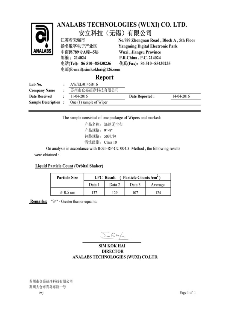Certificates of Compliance | Test Reports - Chenigen